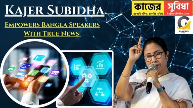 Kajer Subidha: Empowers Bangla Speakers With True News - Glamourglom